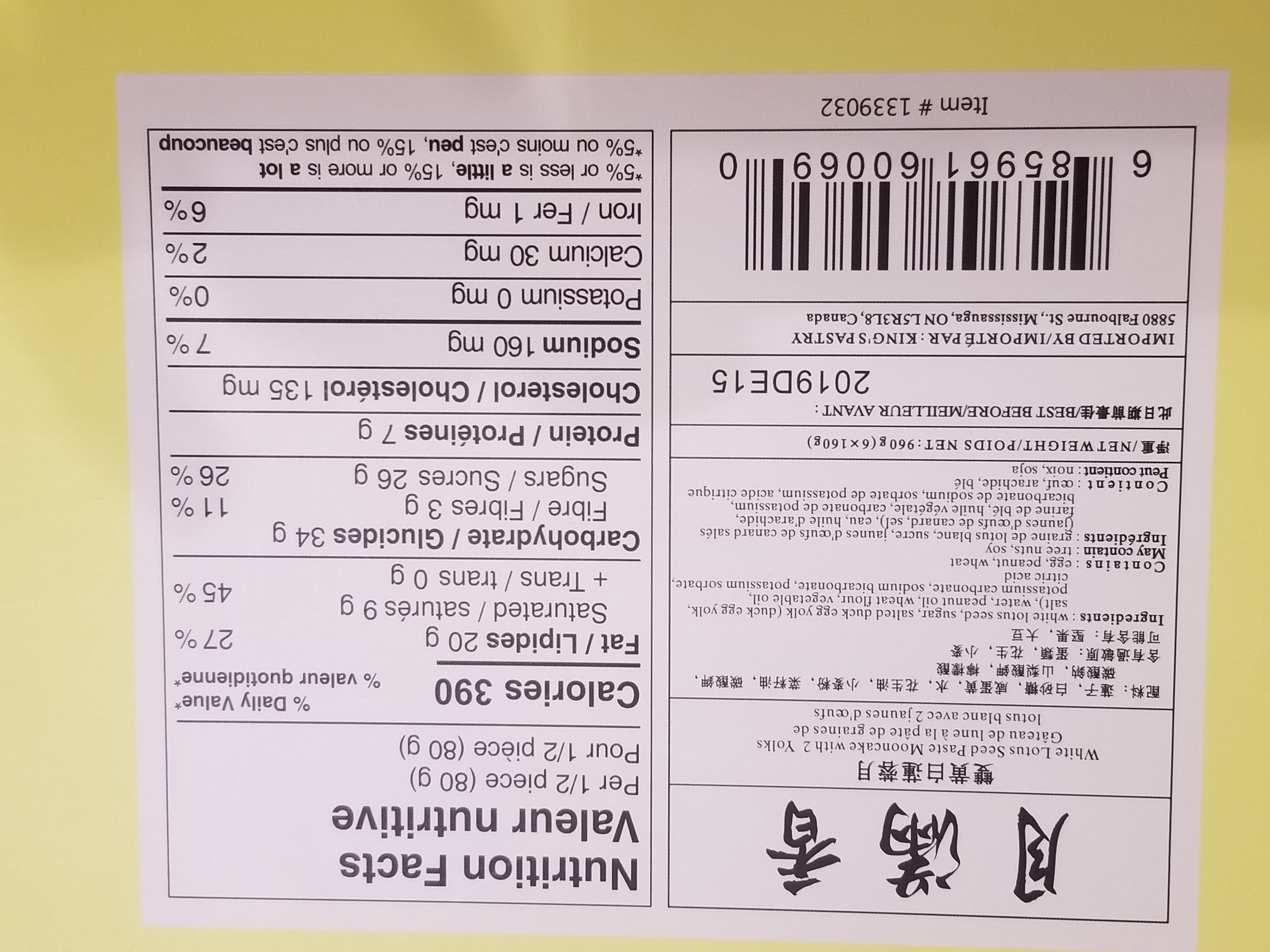 Costco Mooncake $17.88 - RedFlagDeals.com Forums