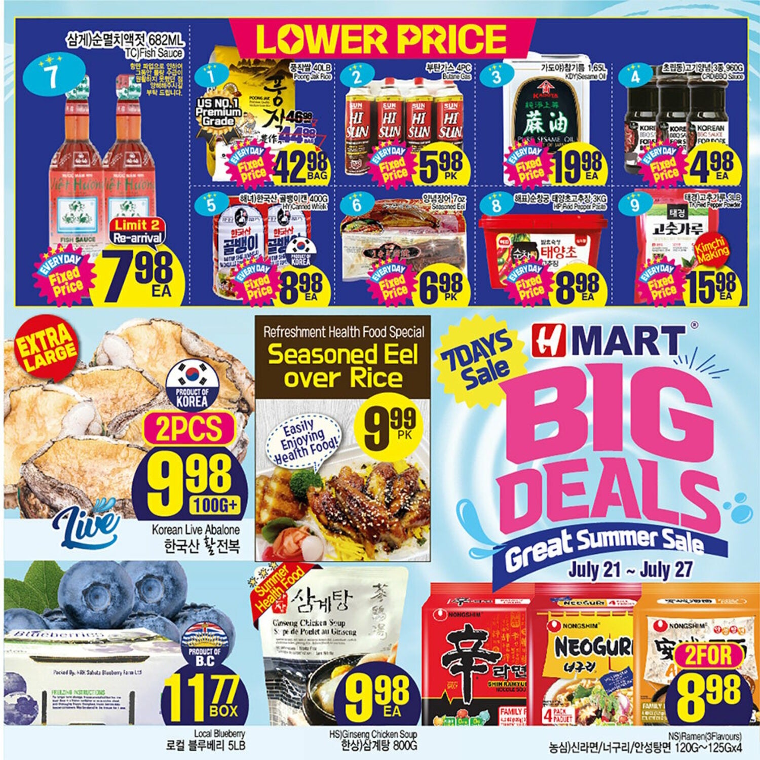 H-Mart Weekly Flyer - Weekly Specials (BC) - Jul 21 – 27 - RedFlagDeals.com