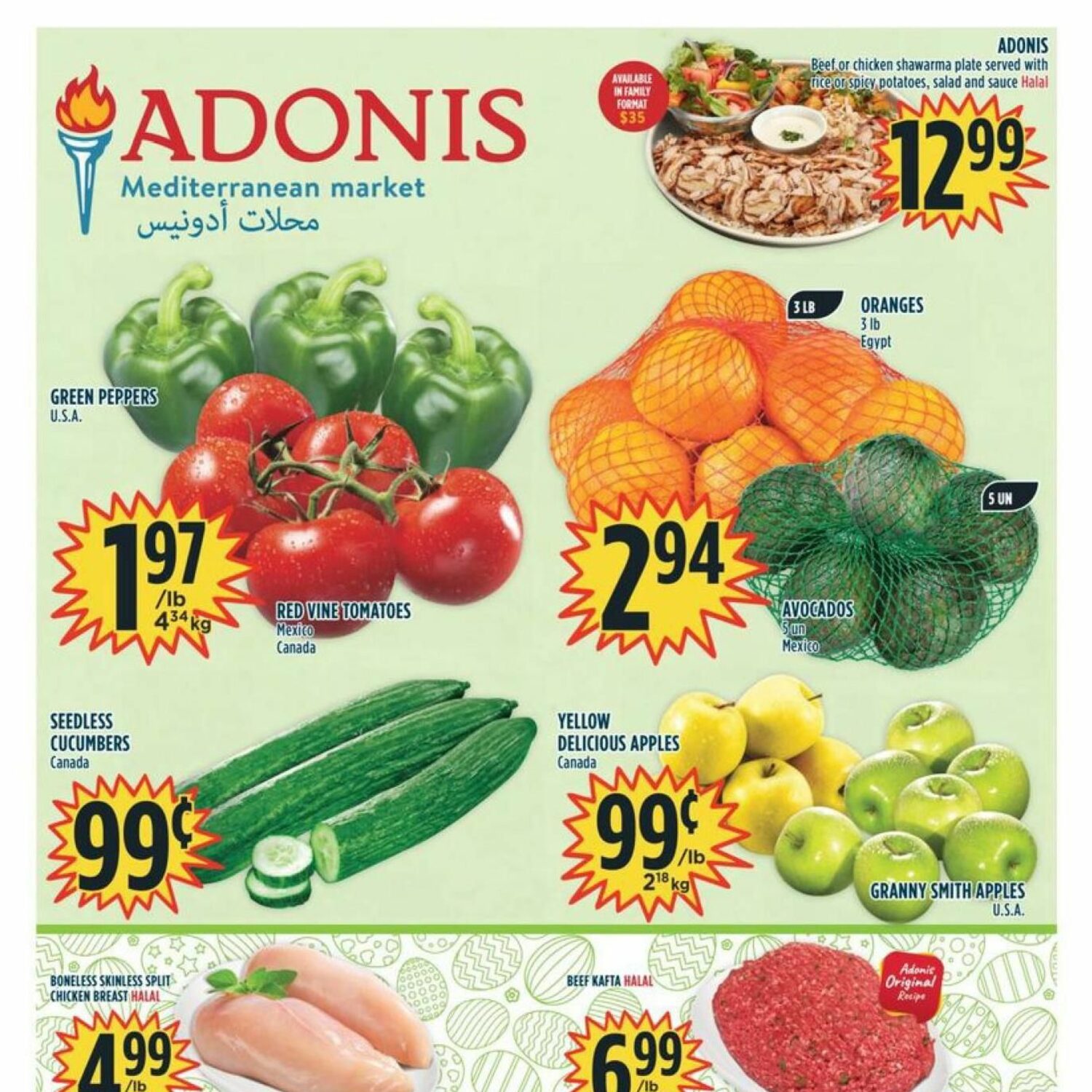 Marche Adonis Weekly Flyer - Weekly Specials (ON) - Mar 21 – 27 ...