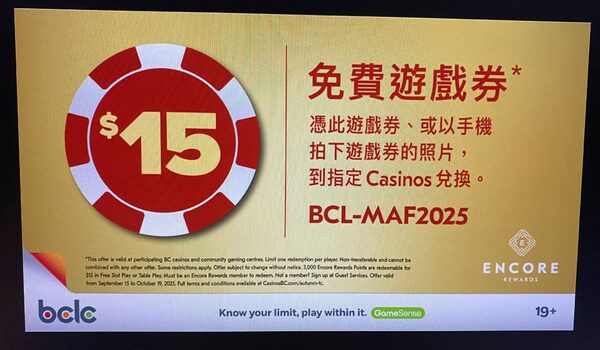 [BC Casinos] BC Casinos: limited edition Lunar New Year Encore Rewards ...